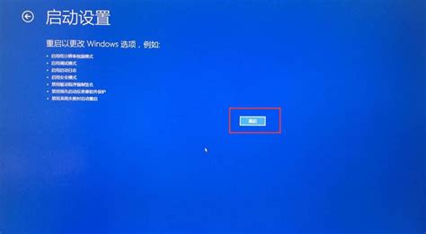 Win10进入安全模式方法 Acer Community