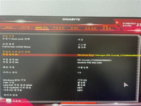 윈도우 보안부팅 활성화 어떻게 하나요 지식in