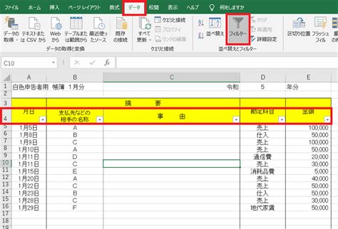 収支内訳書の作成を簡単にするエクセルファイルの紹介【確定申告・白色申告者用】 まいぼた