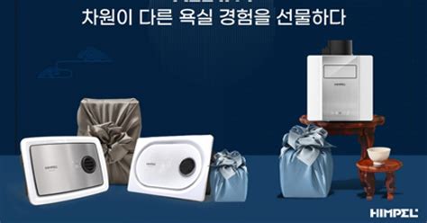 환기·온풍 다 잡았다힘펠 욕실 복합환풍기 존재감 ‘쑥