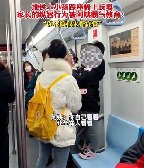 上海一孩子脚踩地铁座位，妈妈一旁玩手机不管，路人阿姨怒怼 哔哩哔哩