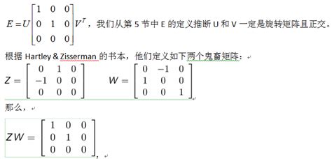 The Computation Of Homography Essential And Fundamental Matrix哪些条件下满足
