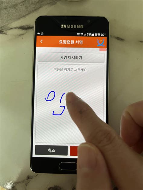 요양보호사 태그 방법 재가 방문 가족요양