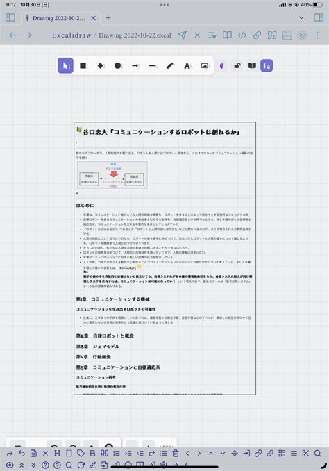 Question How Can I Embed An Image Of Another Excalidraw Within An