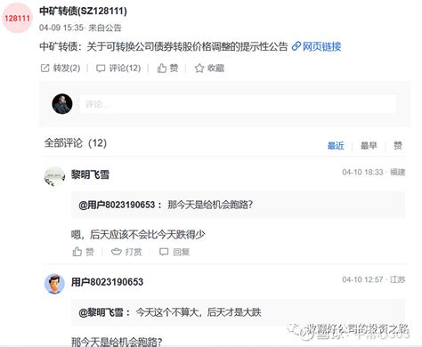 从牧原和中矿看定增对可转债价值的影响 12日， 中矿转债 大跌20，这并不是有什么突发利空，而是周末发的转股价调整公告落地了，看来有不少人是