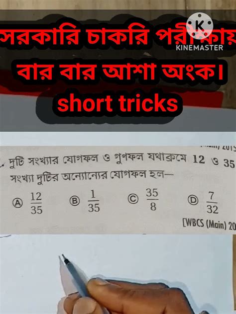 Mathstricks দুটি সংখ্যার যোগফল ও গুণফল দেয়া থাকলে ।তাদের অনোন্যকের