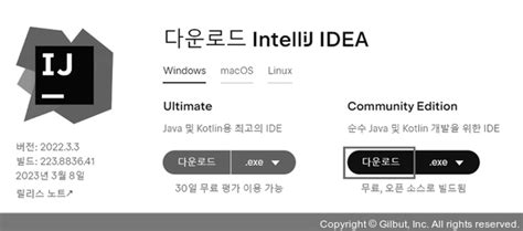 코딩 자율학습 스프링 부트 3 자바 백엔드 개발 입문 122 Ide 설치하기