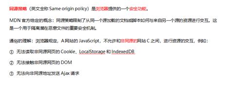 浏览器的跨域 json 只支持get请求 枫已落 博客园