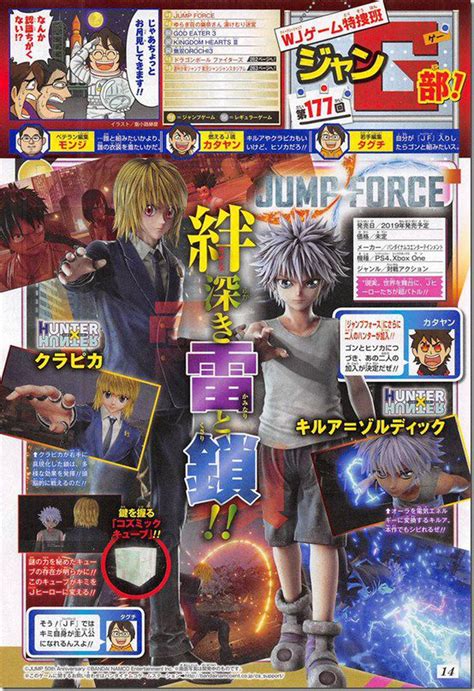 The Enemy Jump Force Confirma Presença De Killua E Kurapika De Hunter X Hunter