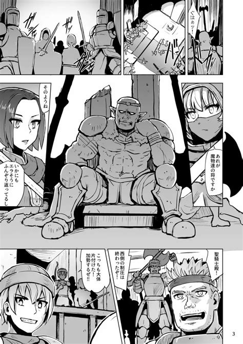 なみよ漫画紹介 On Twitter 敗北した女戦士、屈強な男たちの魔羅に次々と貫かれる（13）