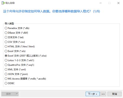 Access mdb文件导入MySQL的踩坑之旅 CSDN博客
