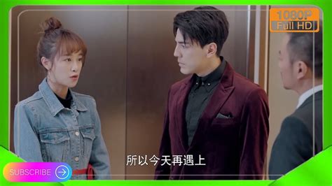 《流光之下》顾星妍的设计一炮打响，帅哥上司给她一路绿灯 Youtube