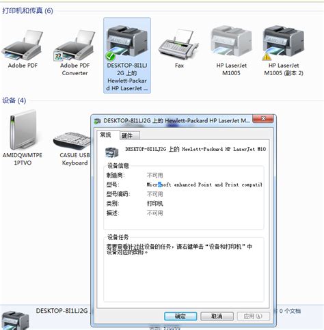 已解决 Print Driver Host For 32bit Applications 第2页 惠普支持社区 918488