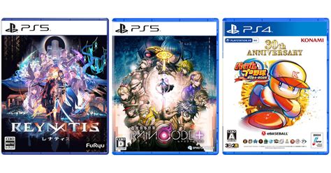 【ps5ps4】新作ゲームソフト発売予定【2024年7月版】「超探偵事件簿 レインコード プラス」「reynatis」などが登場