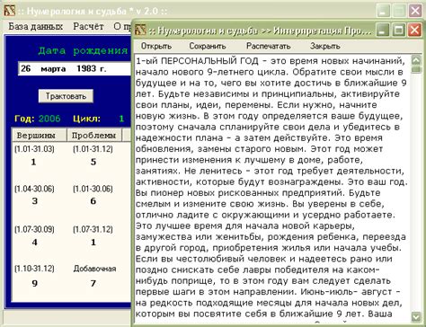 Ntl-M WebPage :: Нумерология и судьба версия 2.1 - скриншоты