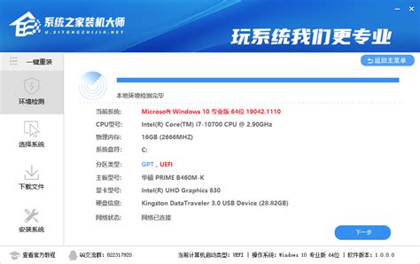 电脑如何自己重装win10系统图文教程 纯净之家
