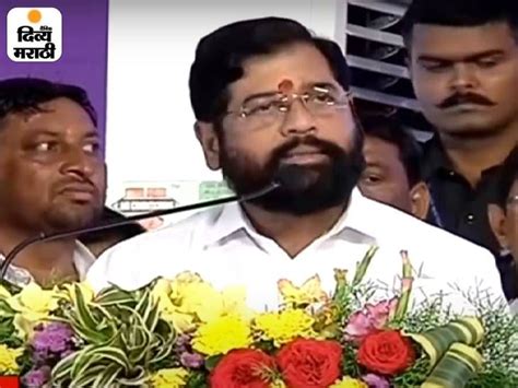 Eknath Shinde On Farmers Issue Gopinath Munde Statue Inaugurated