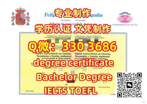办【西班牙】udc硕士毕业证q微330 3686拉科鲁尼亚大学毕业证买雅思托福办udc Diploma Degree
