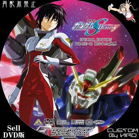 Hiro Seed Destiny