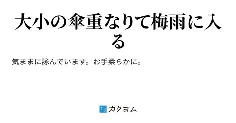 第1回カクヨム短歌・俳句コンテスト俳句の部（yusuke7） カクヨム