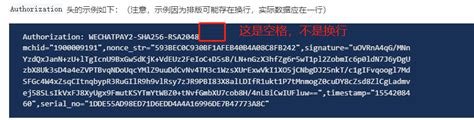 c 微信支付v3接口签名报错排查指引 c 微信v3 验签 csdn博客