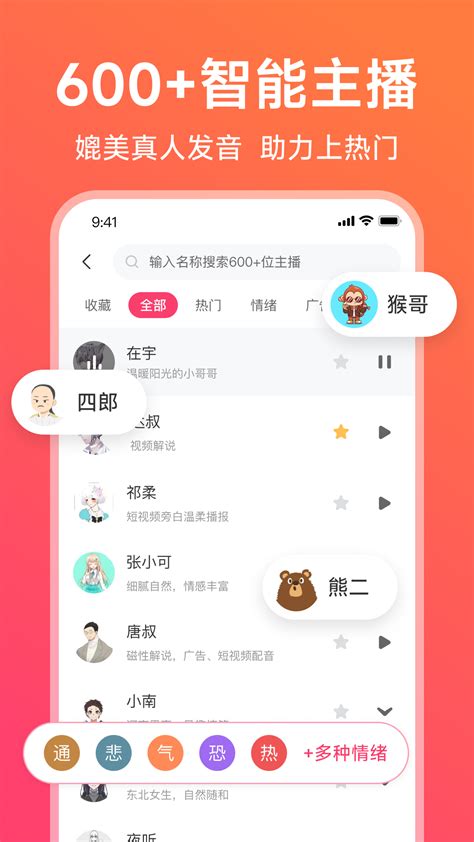 配音软件英语配音app排行榜前十名配音软件英语配音app哪个好用对比