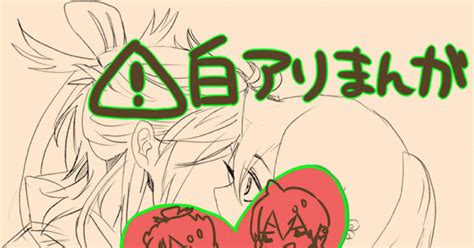 龍アリ ちゅっちゅするだけ さとうぽてのマンガ マギ 漫画 腐向け Pixiv