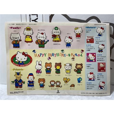 Kitty 1987日本製 早期 絕版 Kitty家人與朋友大張貼紙 蝦皮購物
