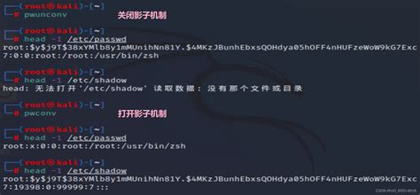 什么是影子机制，使用john破解kali linux密码 linux john sh csdn博客