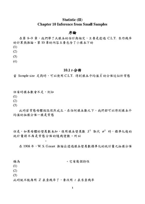 Chapter Inference From Small Samples Cht Statistic Ii Chapter