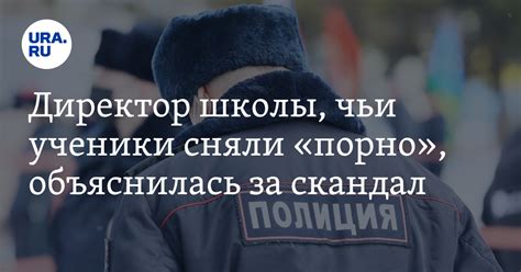 Изнасилование четвероклассника в Подмосковье директор школы