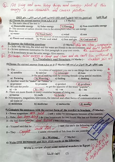 حل امتحان الإنجليزي للصف الثالث الإعدادي 2023 الترم الثاني الفيوم شبابيك