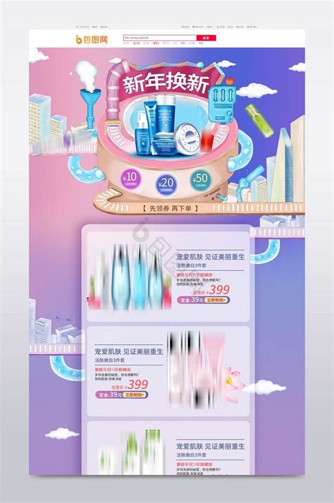 换妆品图片 换妆品素材免费下载 包图网