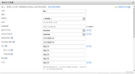 防火墙nat技术与双机热备实践 Csdn博客