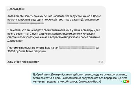 Как заработать на «Яндекс дзене