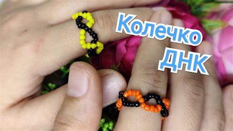 Как сделать колечко ДНК из бисера💕Простое плетение Youtube