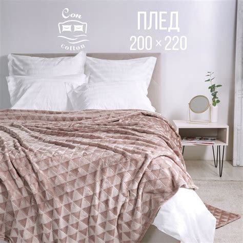 Плед 200х220 см, Флис - купить в интернет-магазине OZON с доставкой по ...
