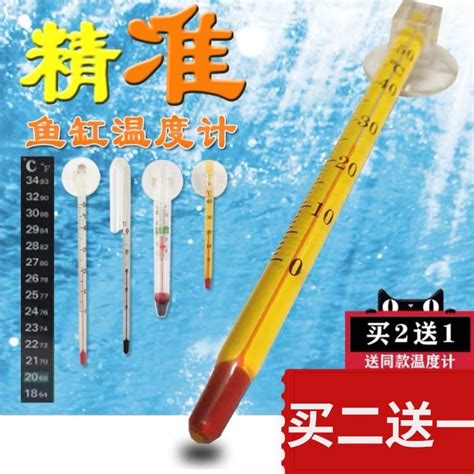鱼缸水族温度计贴片式专用高精度玻璃缸内潜水养龟水温计数显小胖 虎窝淘