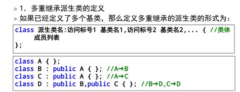 c 的多重继承 向阳逐梦 infoq写作社区