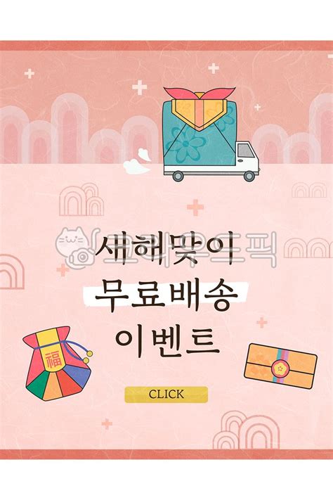 무료다운 상업적으로 사용가능한 이미지입니다 이미지를 클릭하여 다운받으세요 팝업 이벤트 선물 상자 일러스트레이션
