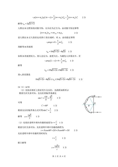 四川省绵阳南山中学2024届高三上学期12月月考理科综合答案自主选拔在线