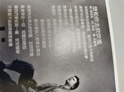 Cd 張學友 白版 想和你去吹吹風 興趣及遊戲 音樂、樂器 And 配件 音樂與媒體 Cd 及 Dvd Carousell