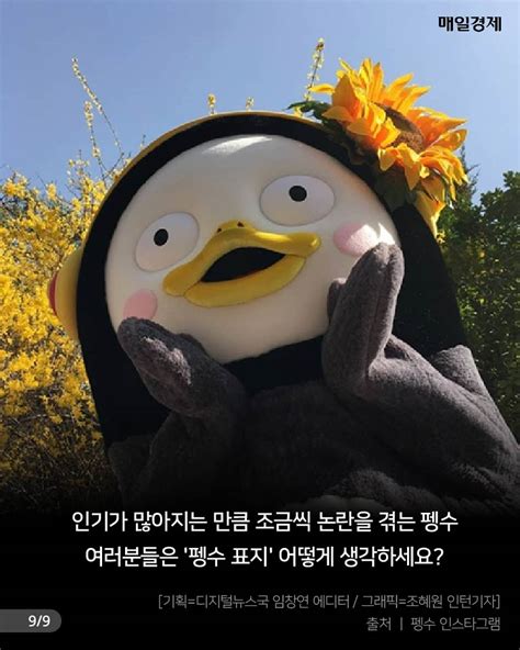 [카드뉴스] 2021 수능특강 표지로 펭수 싫어요 매일경제