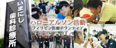 世田谷区経堂の歯医者 いまにし歯科診療所｜経堂駅の歯を抜かない歯医者
