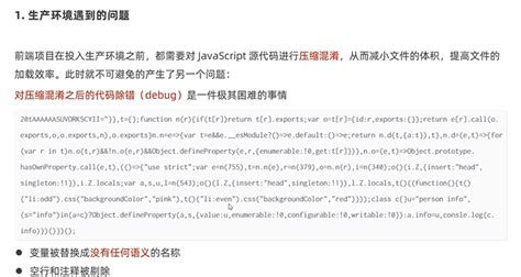 前端学习笔记202303学习笔记第四天 Vue30 了解什么是sourcemap 前端导师歌谣 博客园