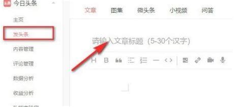头条发布文章怎么收益收入审核搜狗
