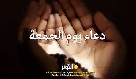 دعای روز جمعه با نوای حاج مهدی سماواتی صوتی