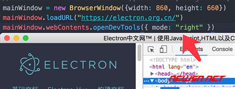 electron 如何打开开发者工具 devtools 如何进入开发者模式 CharyGao 博客园