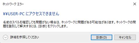 Windows7 ファイル 共有 アクセスの拒否 Expansionsuppo