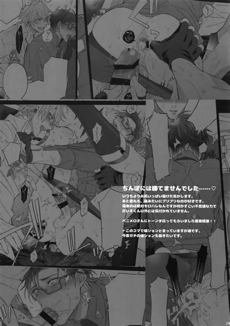 Inukare Inuyashiki Makenai Otoko Hypnosis Mic Dj Jp